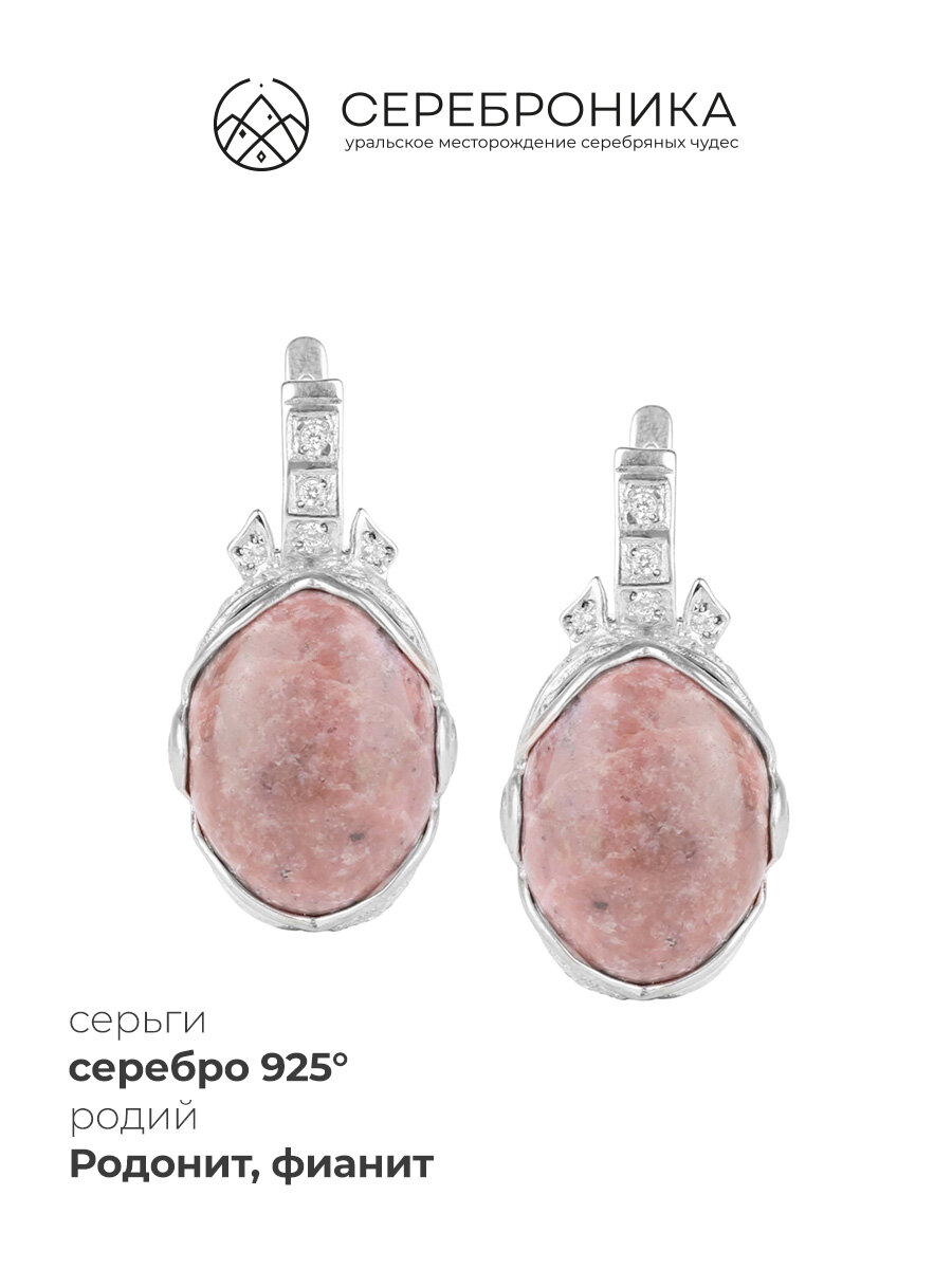 Серьги, серебро, 925 проба, родирование, фианит
