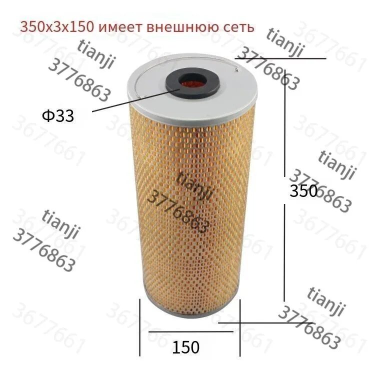 Фильтр EDM 150 * 33 * 350 мм, фильтр EDM, фильтры механической очистки