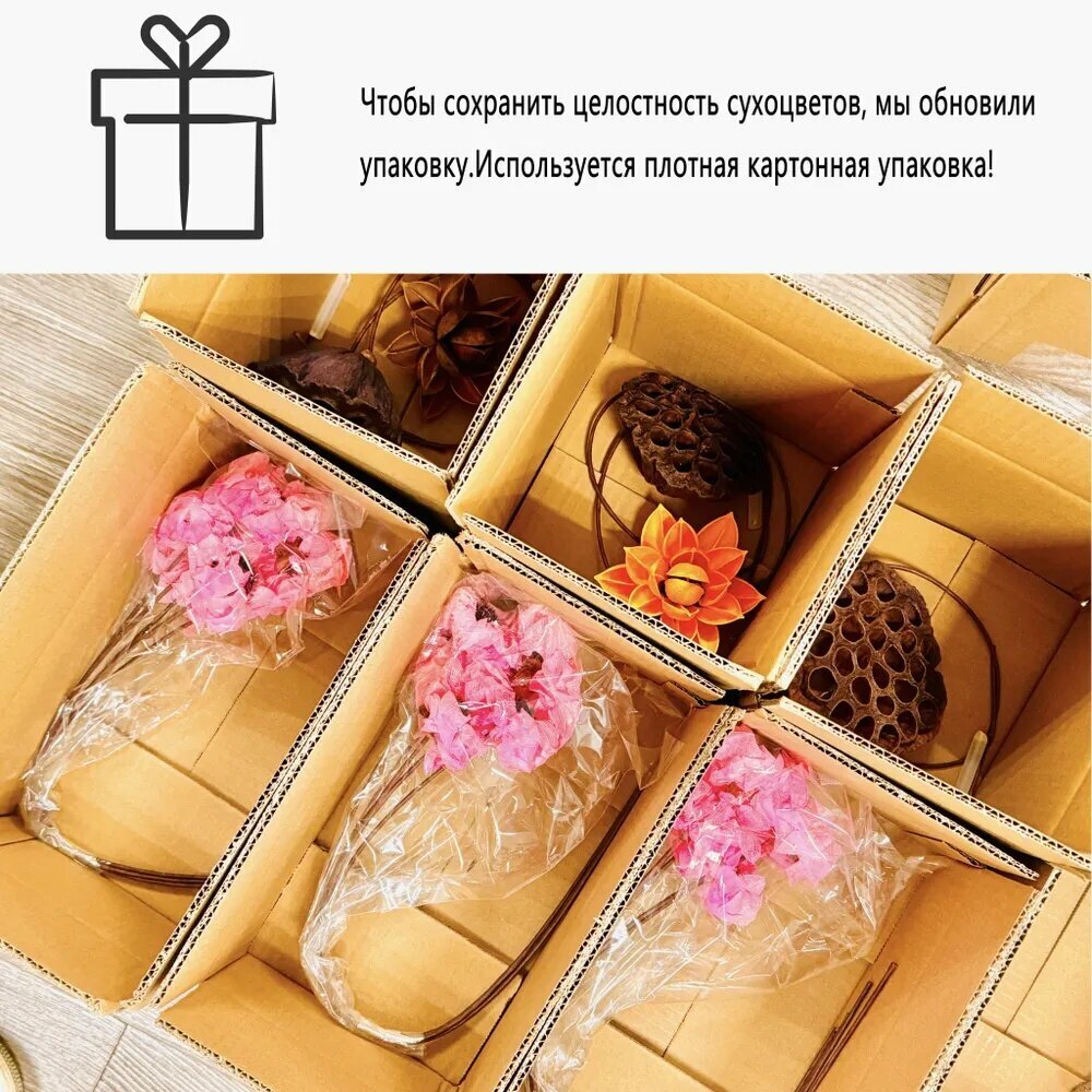 Сухоцветы, 40 см, 100 гр, 3 шт