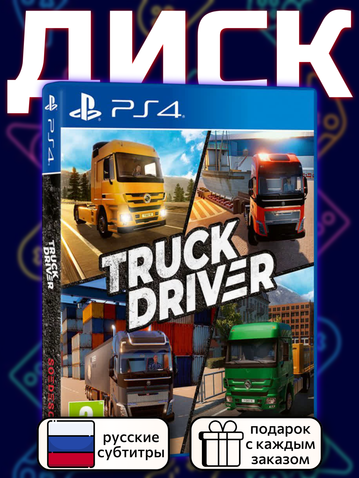 Игра Truck Driver, для PlayStation 4, русские субтитры, лицензионная версия