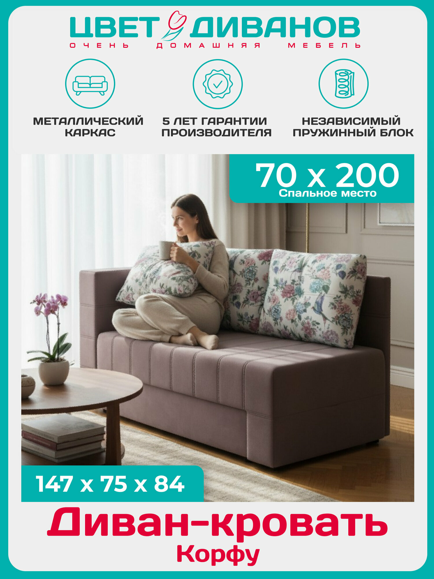 Прямой диван кровать Цвет Диванов Корфу NEXT 147 раскладной, с ящиком для белья, цвет пепельно-лиловый, микровелюр