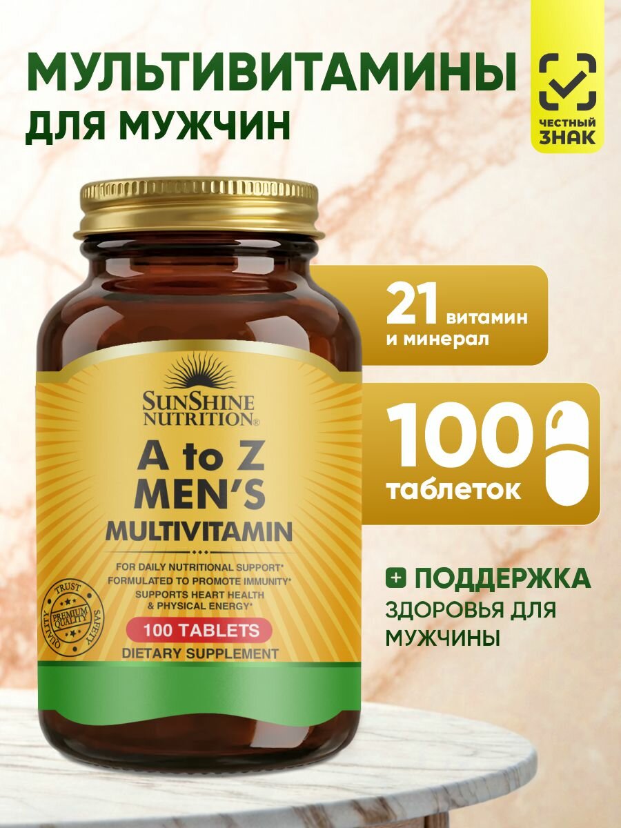 Комплекс витаминов SunShine "Vit A-Z", мужской, 100 таблеток