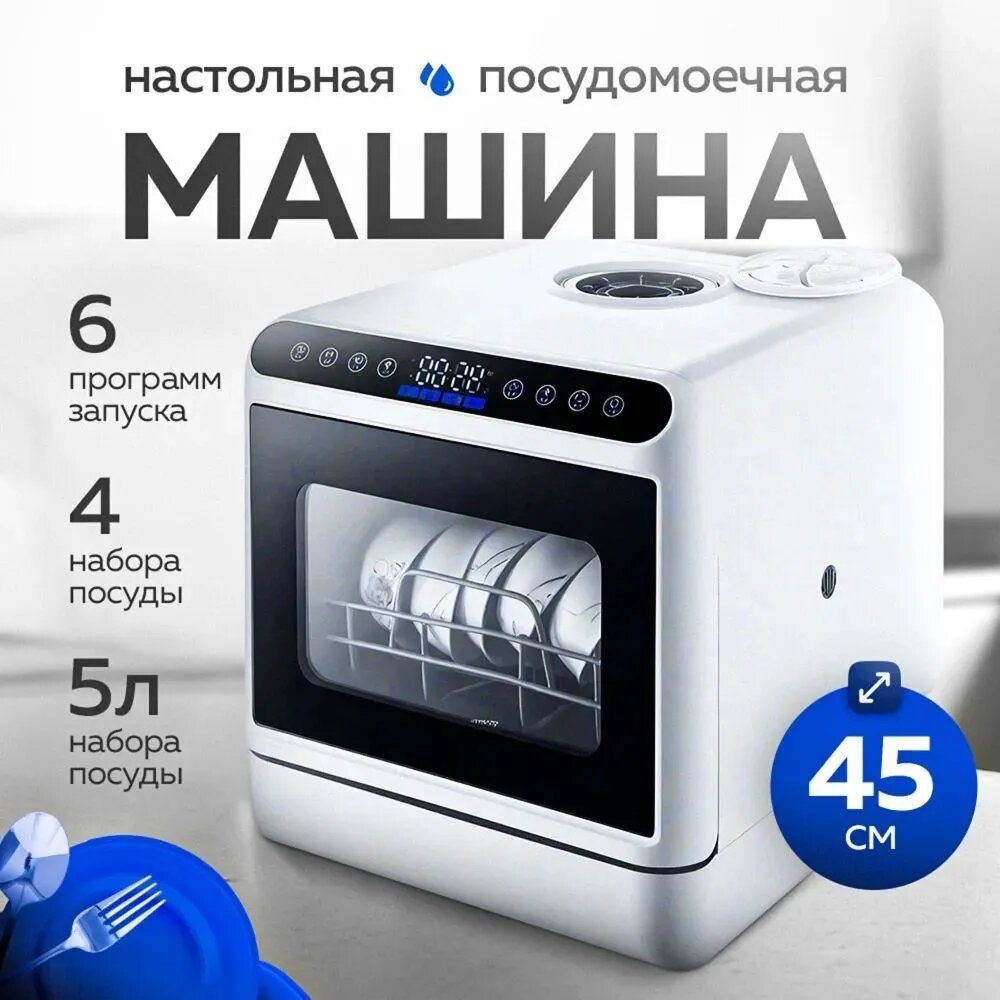 Посудомоечная машина 09B3284E524C4253BF504BD905128A14, голубой, кремовый