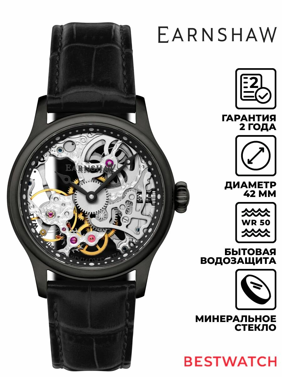 Наручные часы