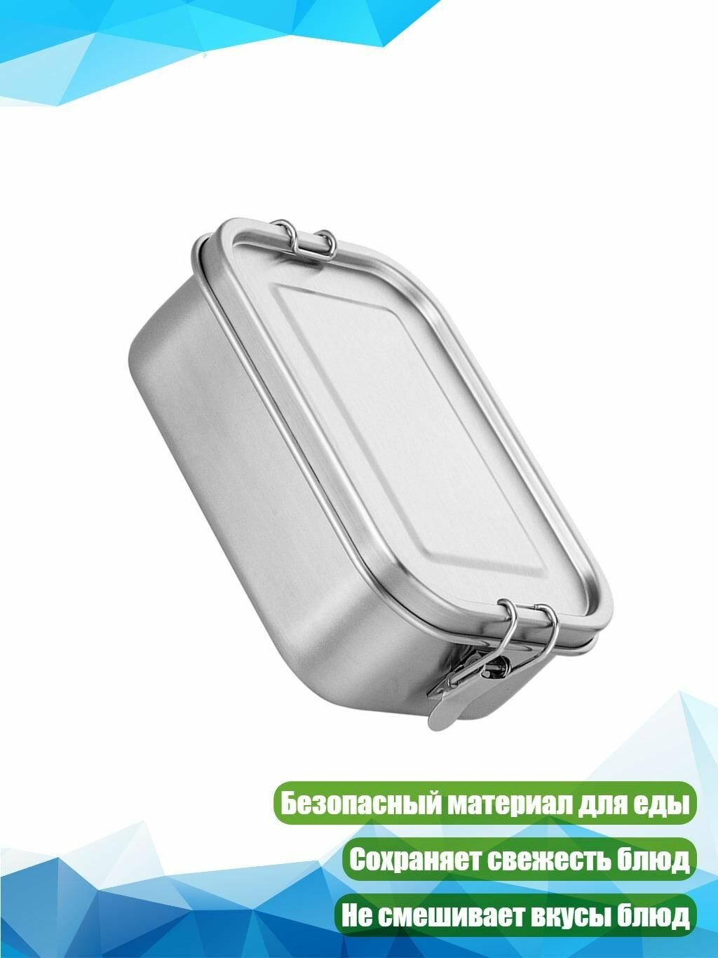 Металлический ланч-бокс на 850 мл