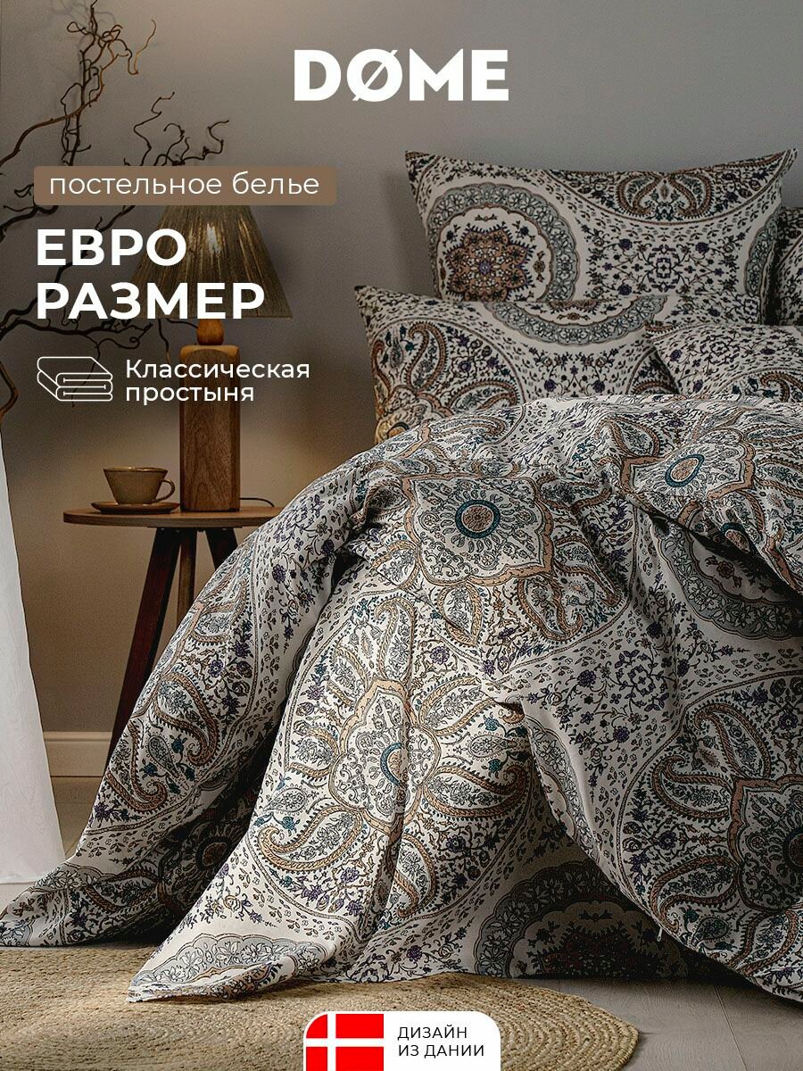 DOME Комплект постельного белья евро "Серхио" 200х215-1/230х250-1/70х70-2, бязь