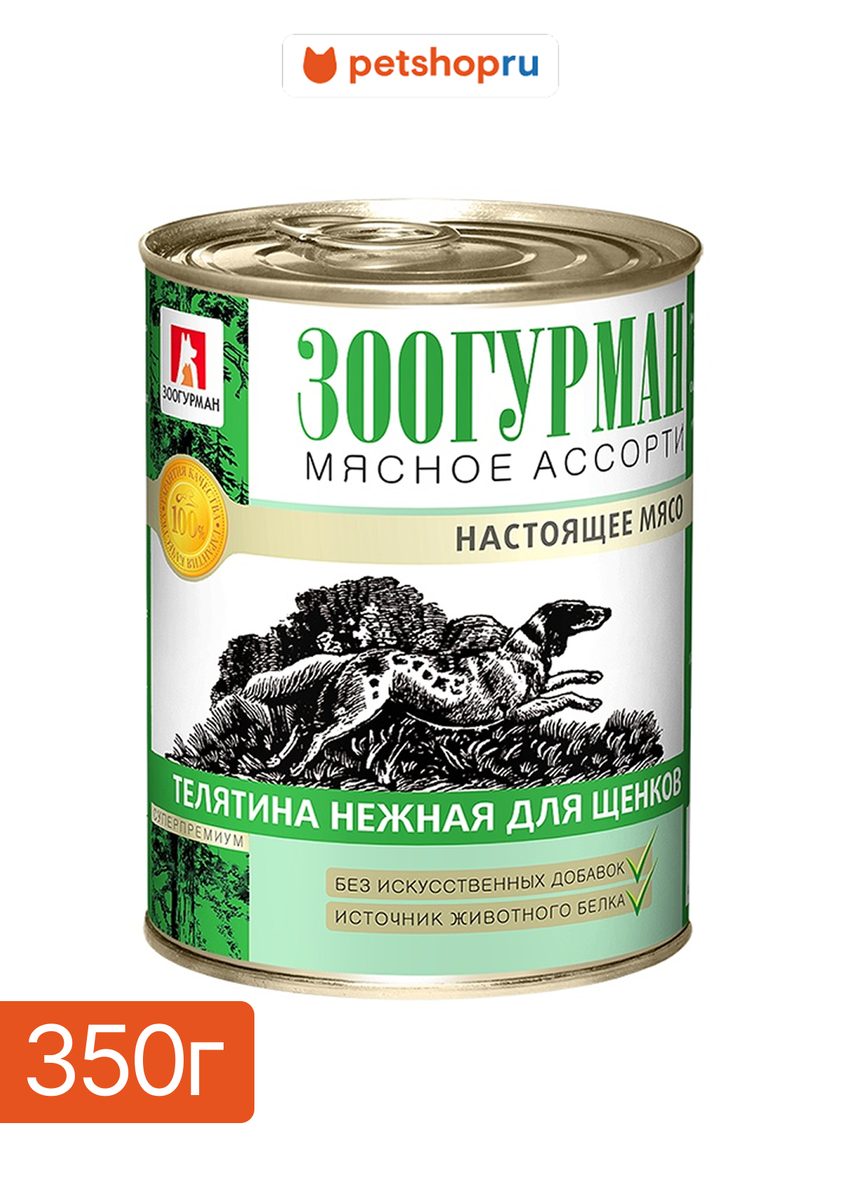 Зоогурман Консервы для щенков Мясное ассорти Телятина, 350 г