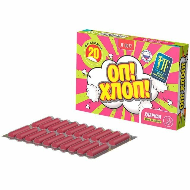 Петарды "Оп! Хлоп!"