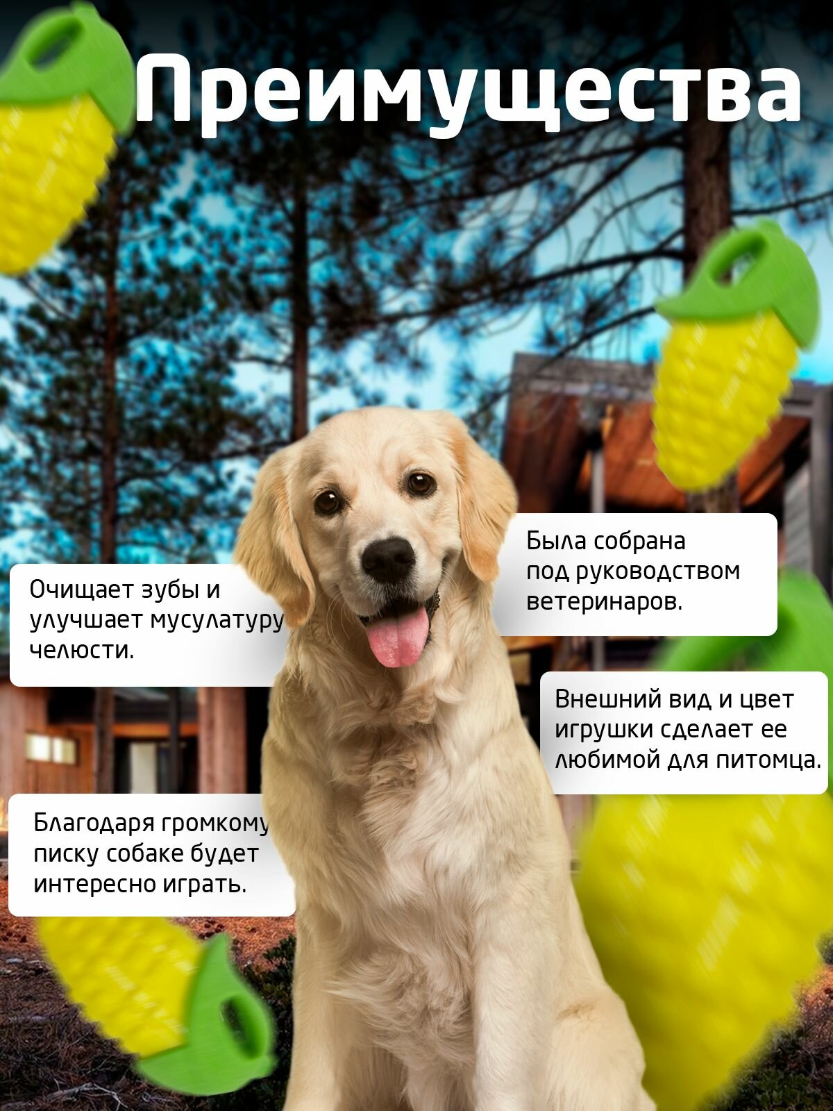 Игрушка для животных — фото 1