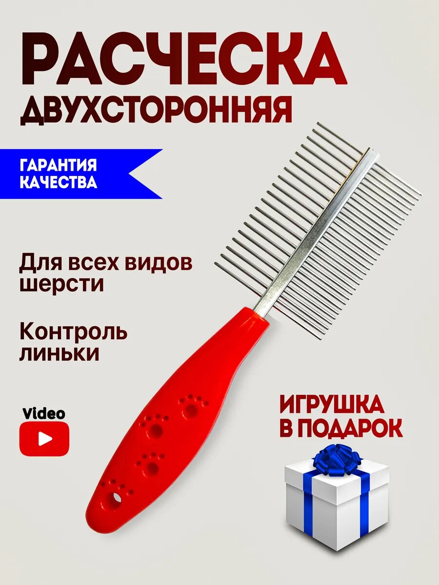 Расческа VISO Pets для вычесывания длинной и средней шерсти