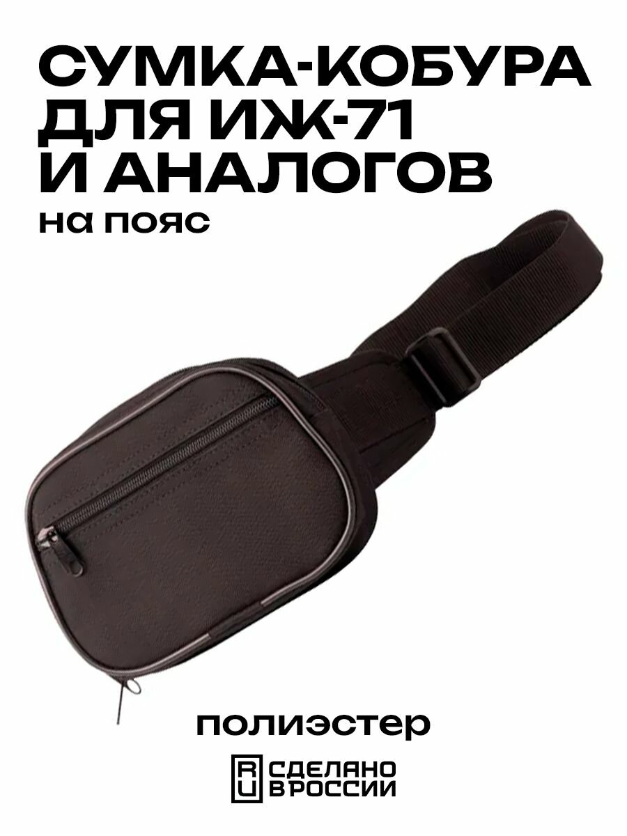 Поясная сумка VEKTOR, синтетический материал, черная, 21х14х14 см