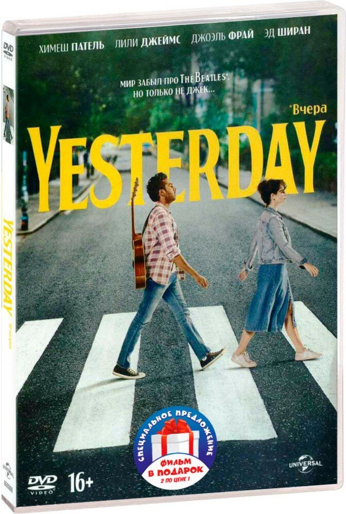 Коллекция Дэнни Бойла: Yesterday / Миллионер из трущоб (2 DVD) (ДВД диск, DVD Box)