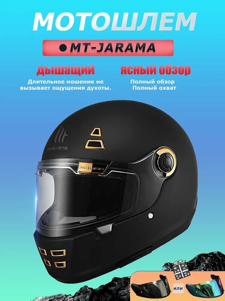 MT HELMETS Мотошлем, цвет: черный матовый, размер: M