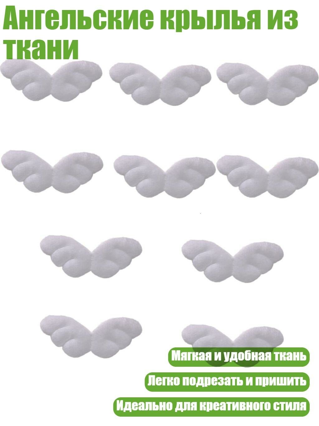 Ангельские крылья из ткани, Хонпаку - 10