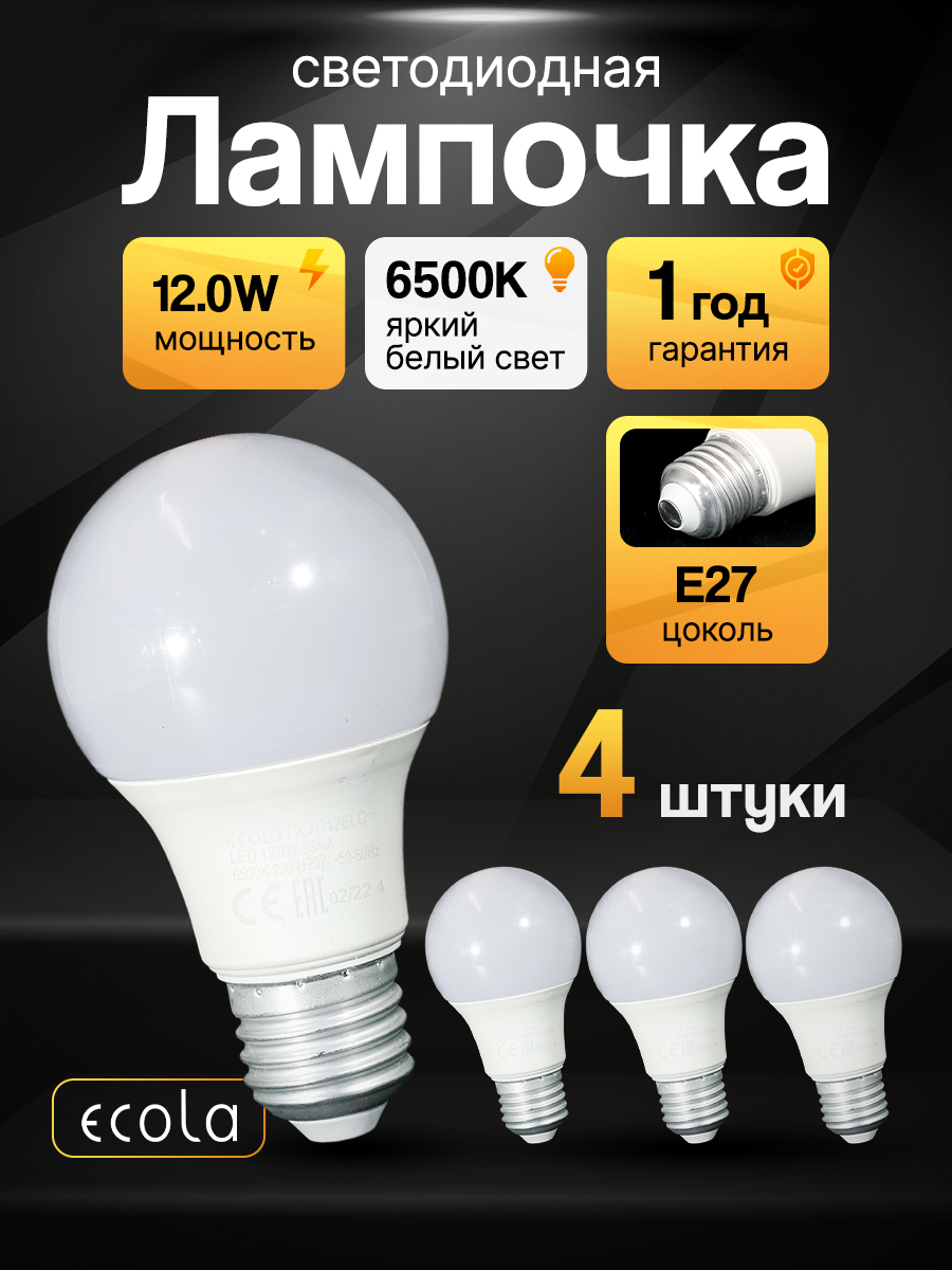 Комплект светодиодных ламп 4 штуки Е27 Ecola Premium 12,0W 6500K холодный белый свет (110х60мм) лампочка груша 12 Вт