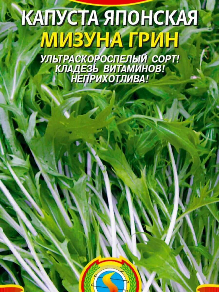 Японская капуста Мизуна Грин 0,3 г, Плазменные семена