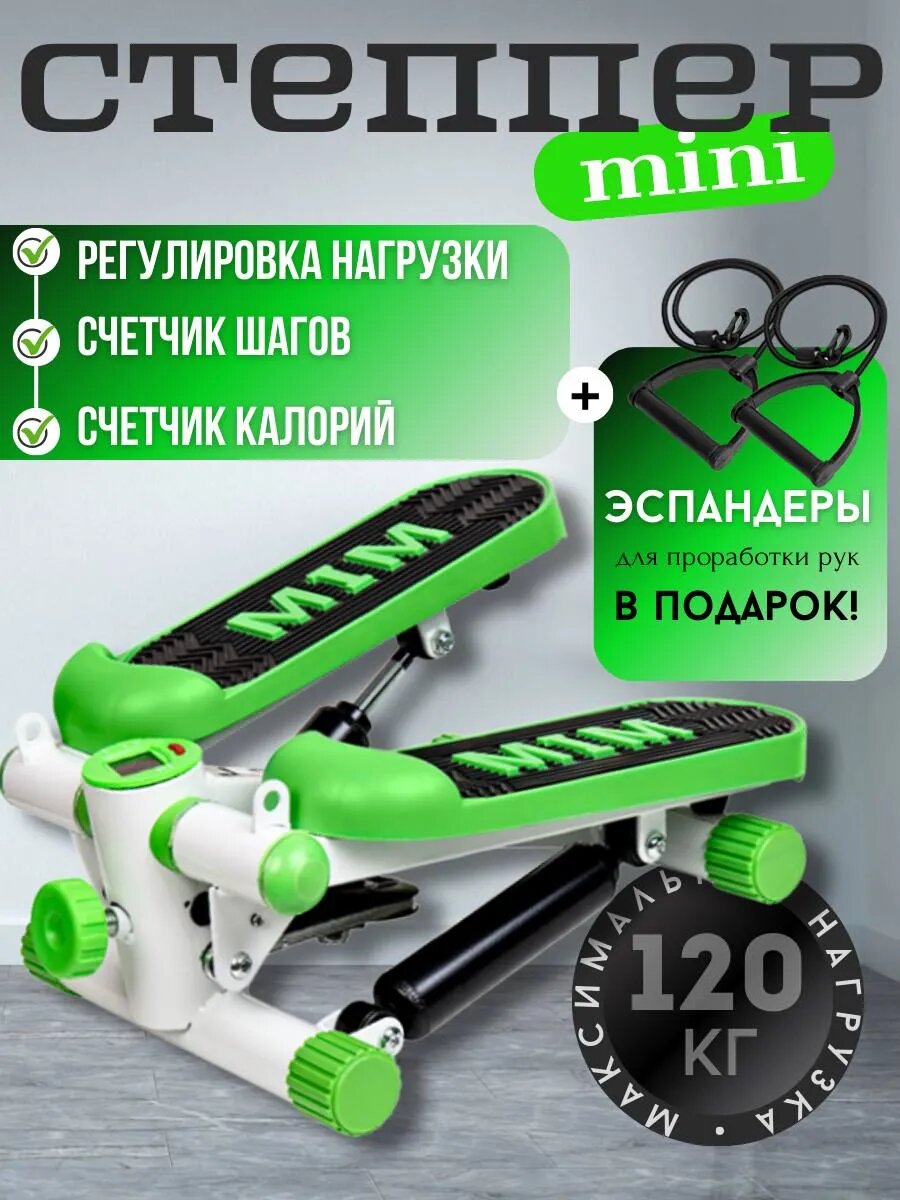 Степпер тренажер, для дома, с эспандерами для ног, для ягодиц, зеленый