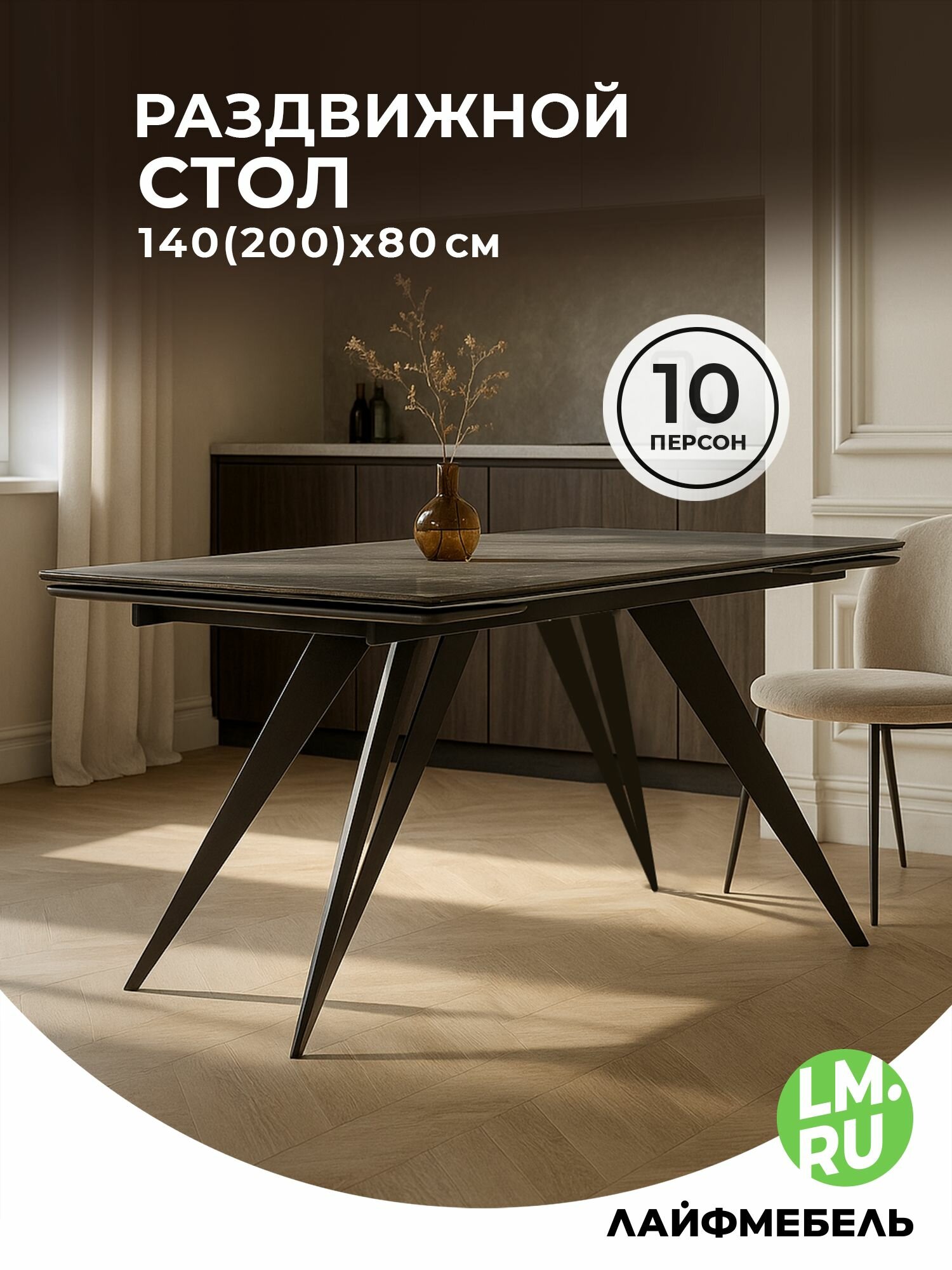 Керамический стол Лайфмебель Дарвин 140(200)х80 серый мрамор larka grey / черный
