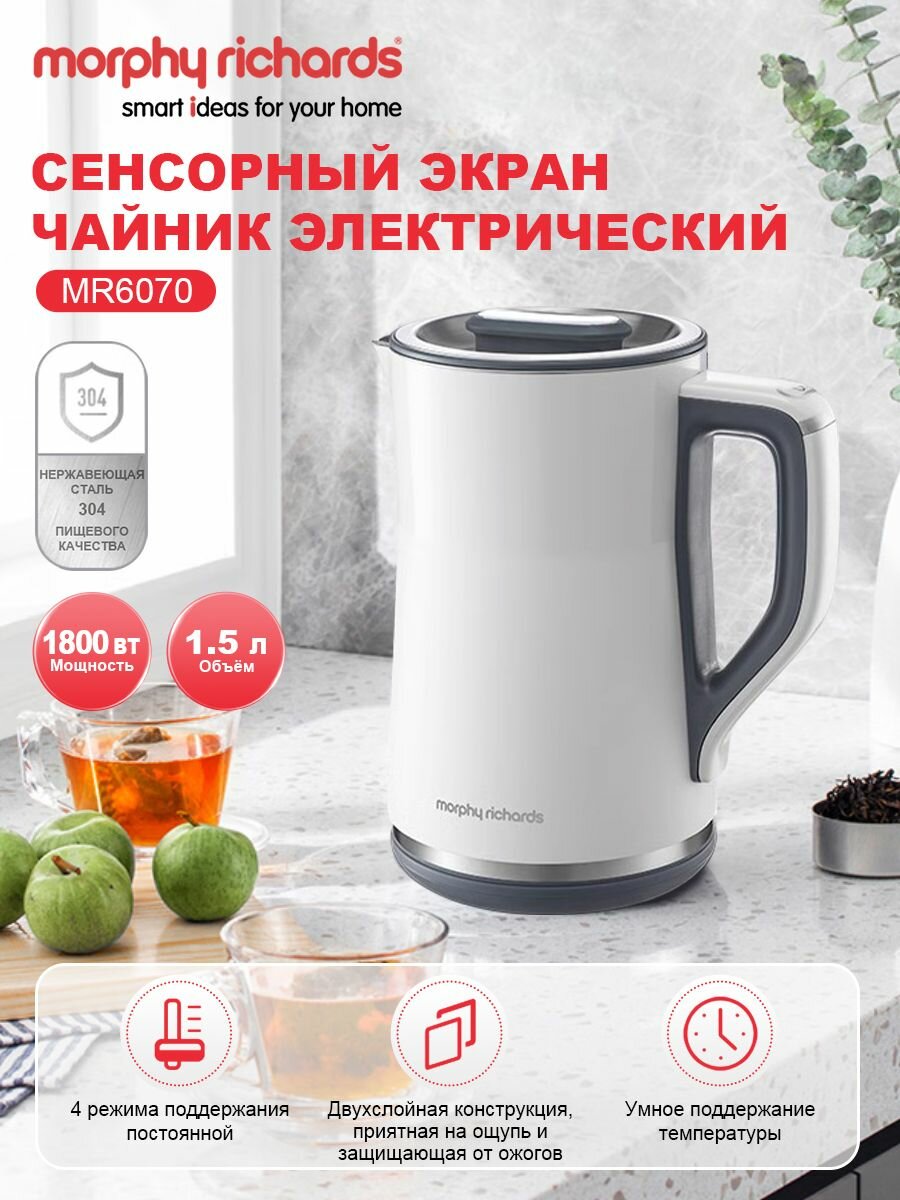 Morphy Richards Электрический чайник MR6070, белый