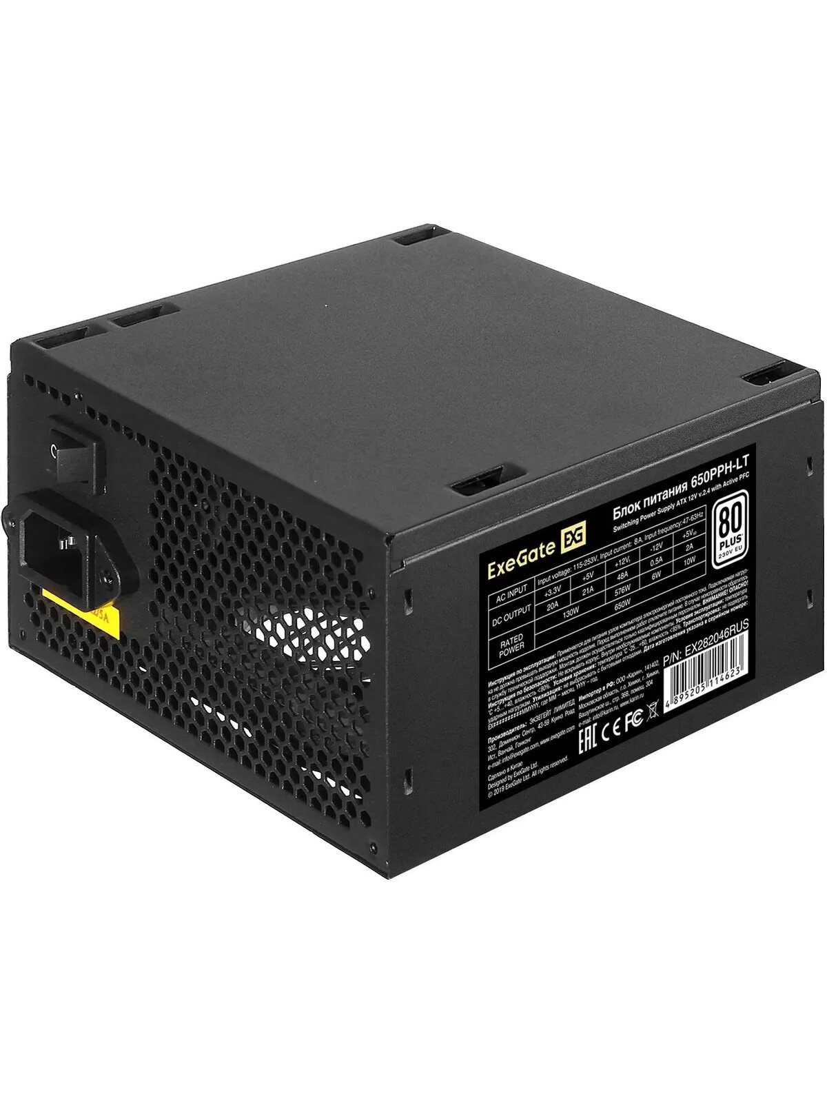 Блок питания ExeGate EX282046RUS-S650W, 650 Вт, ATX, 80+ WHITE