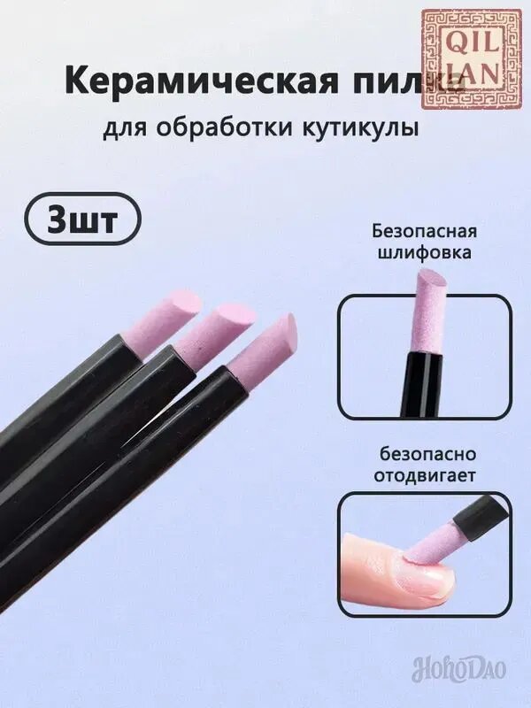 Кварцевые скрабы, ручка для кутикулы, шлифовальная ручка для дизайна ногтей, инструменты для ухода за маникюром, 3 шт.