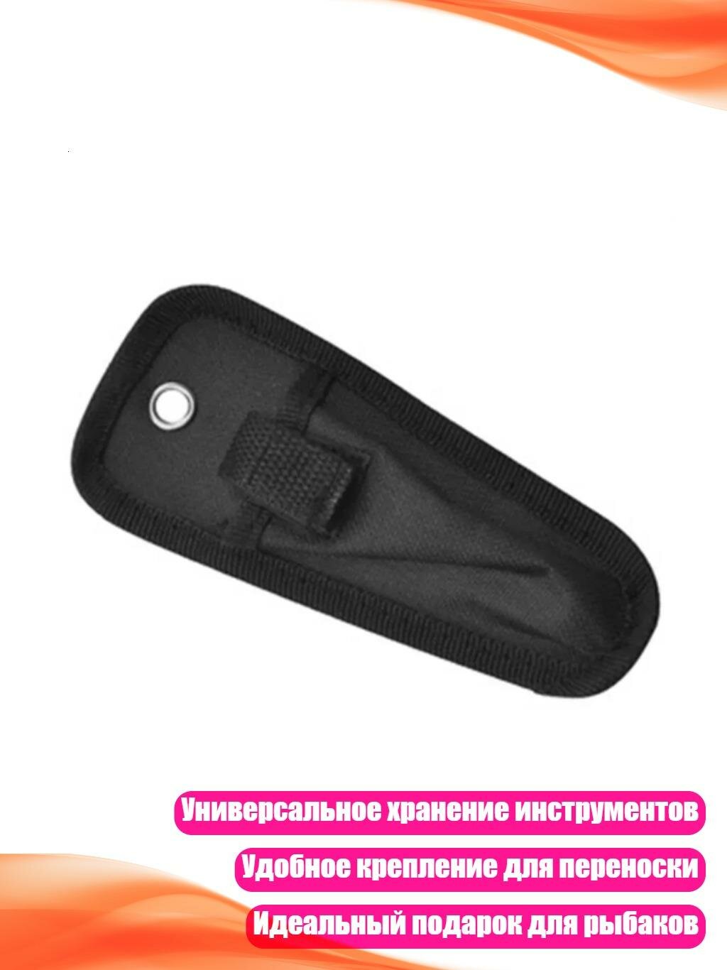 Чехол для рыболовных кусачек, S