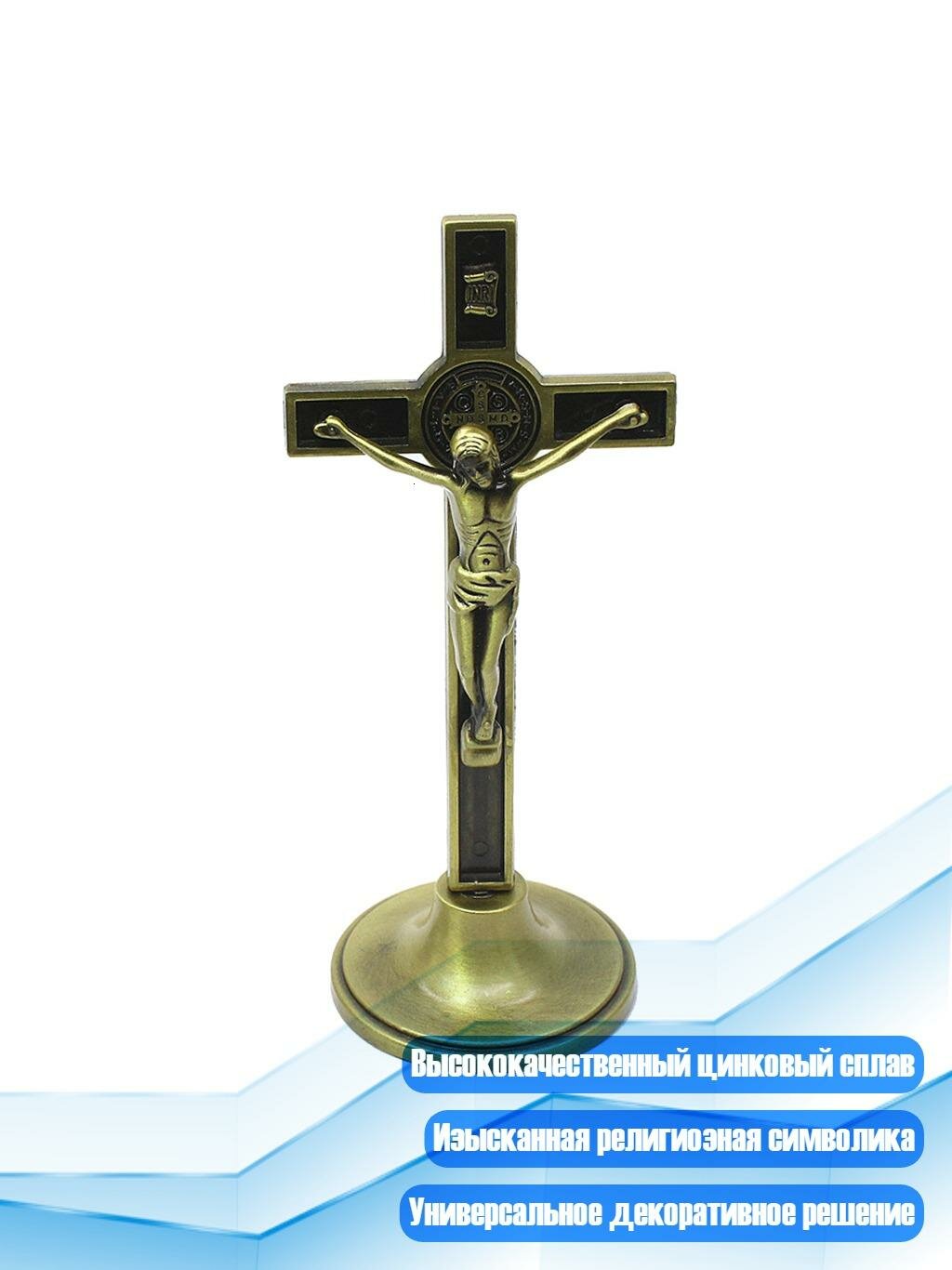 Крест с распятием, Древняя бронза