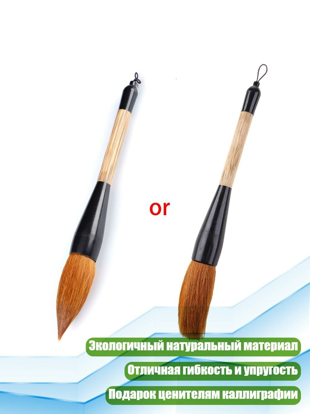 Кисти для китайской каллиграфии, Волк хо