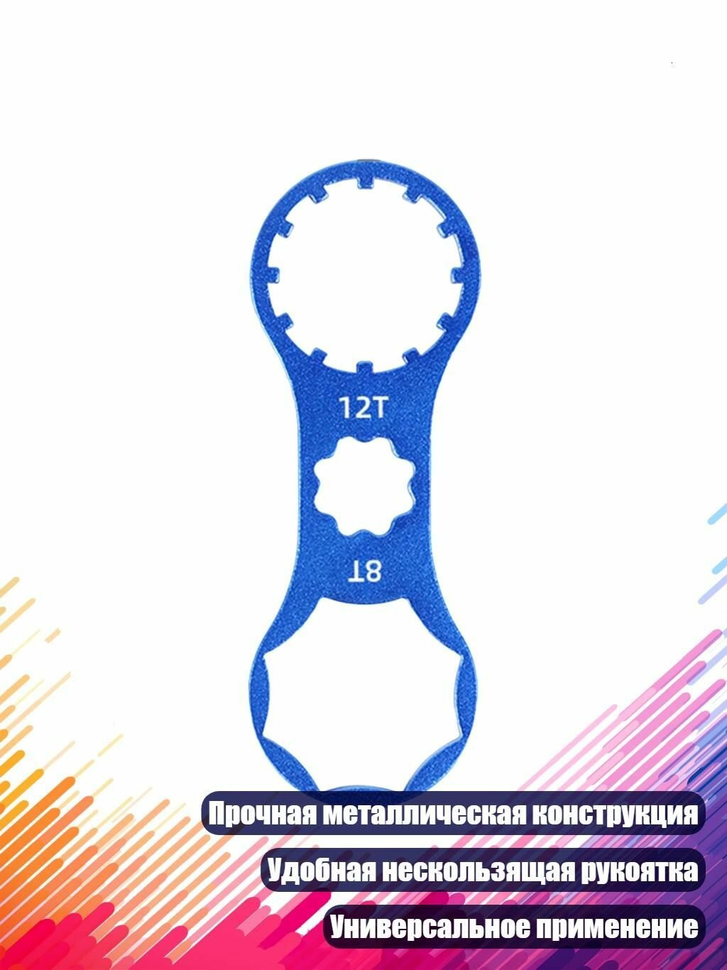 Ключ для верхних колпачков вилки велосипеда