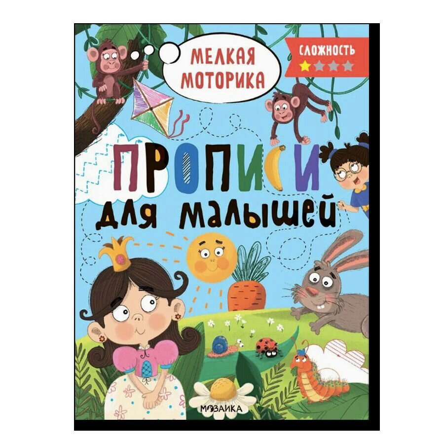 Книга "Зато сам! Рассказы для первого чтения. Книга 2"
