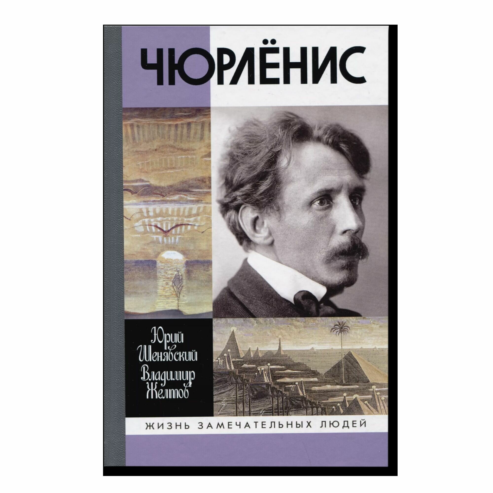 Книга «Завтра — см. вчера». Дневники. 18+"
