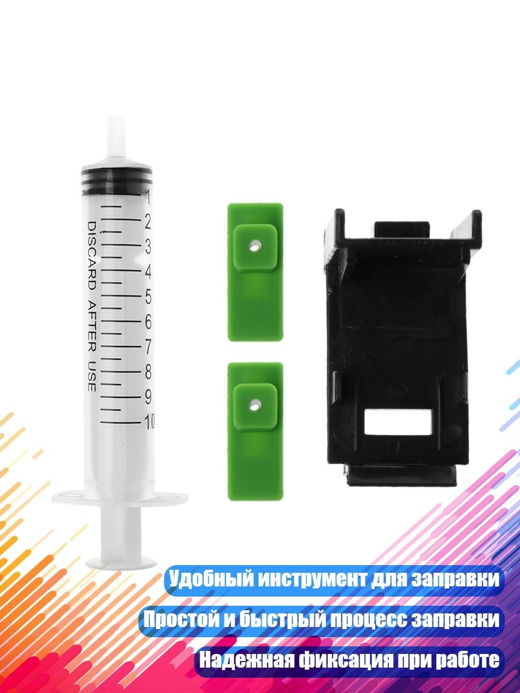 Комплект для заправки чернил 3 в 1, Черный