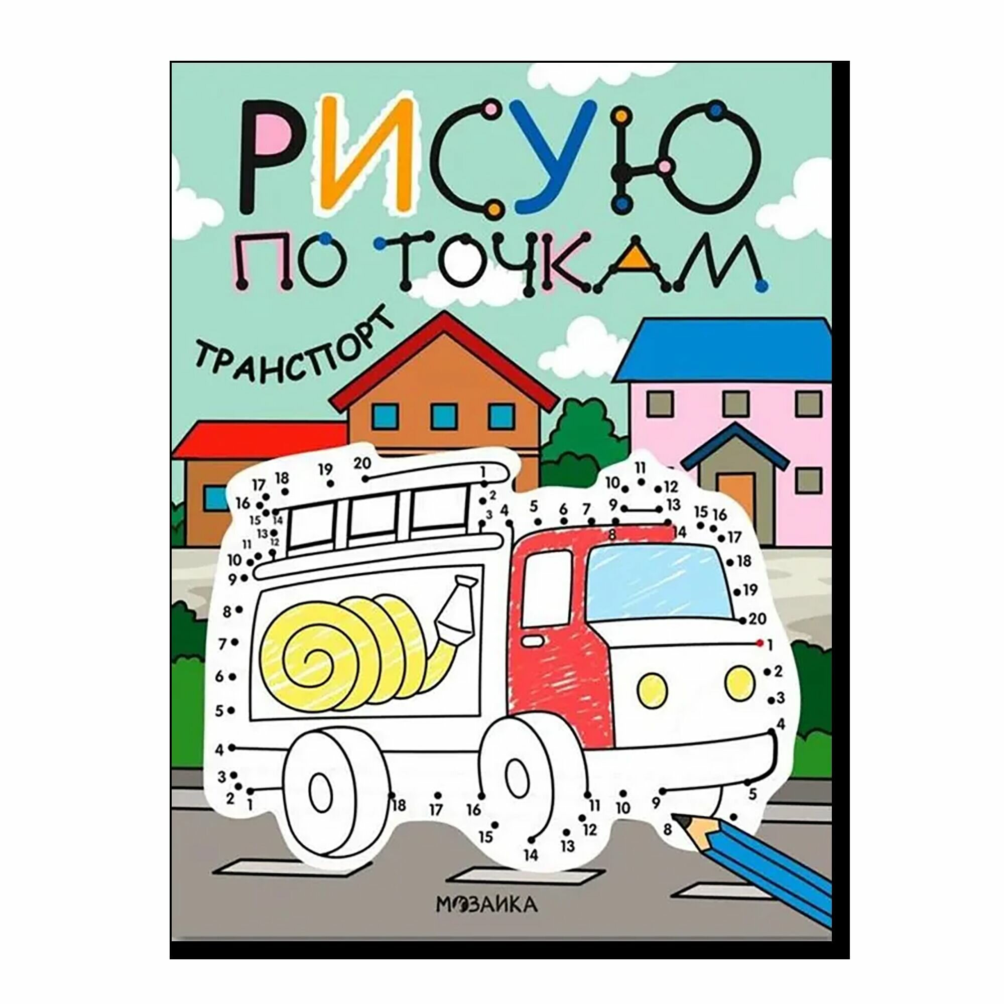Книга "Николай Лобачевский. Великий геометр"