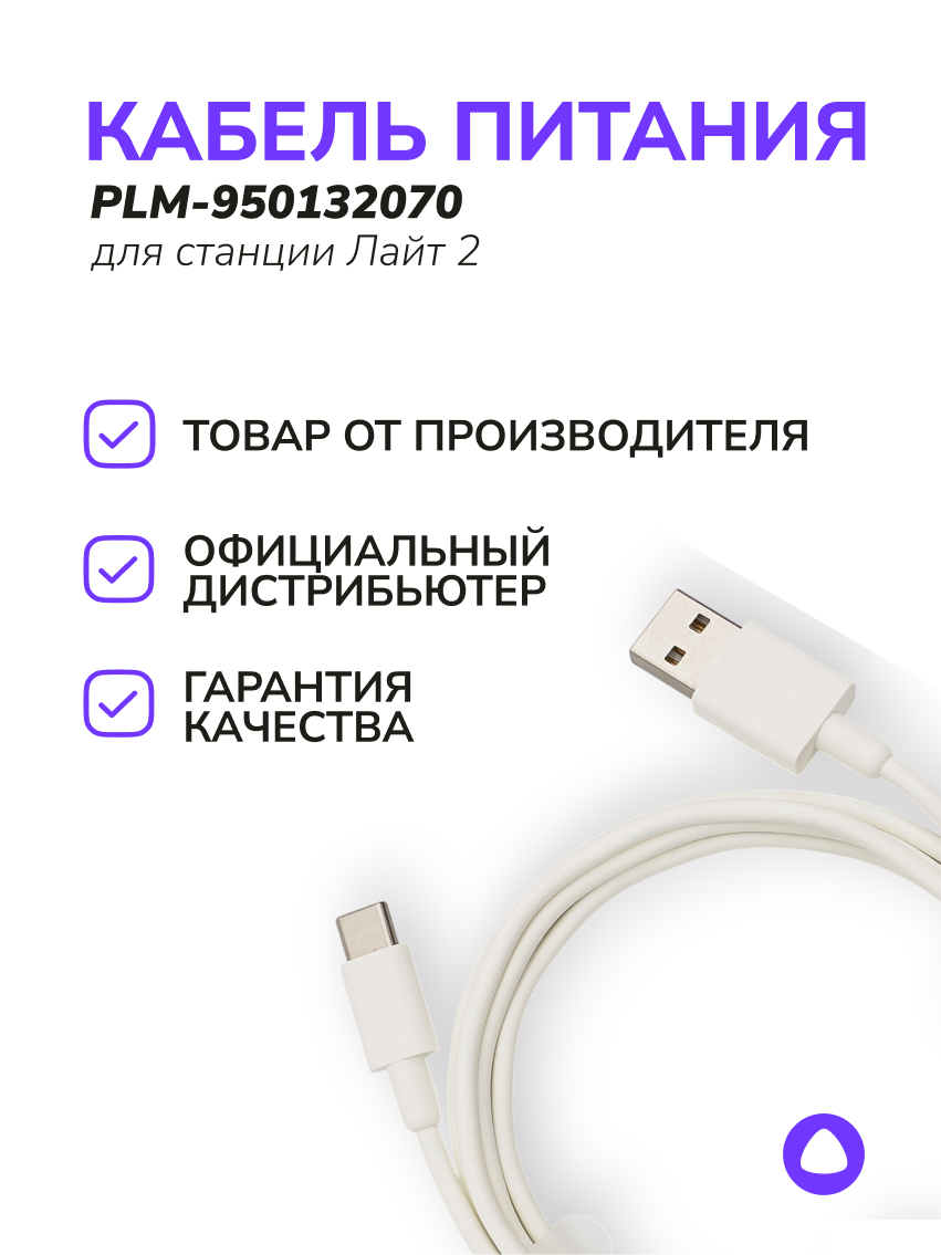 Кабель питания