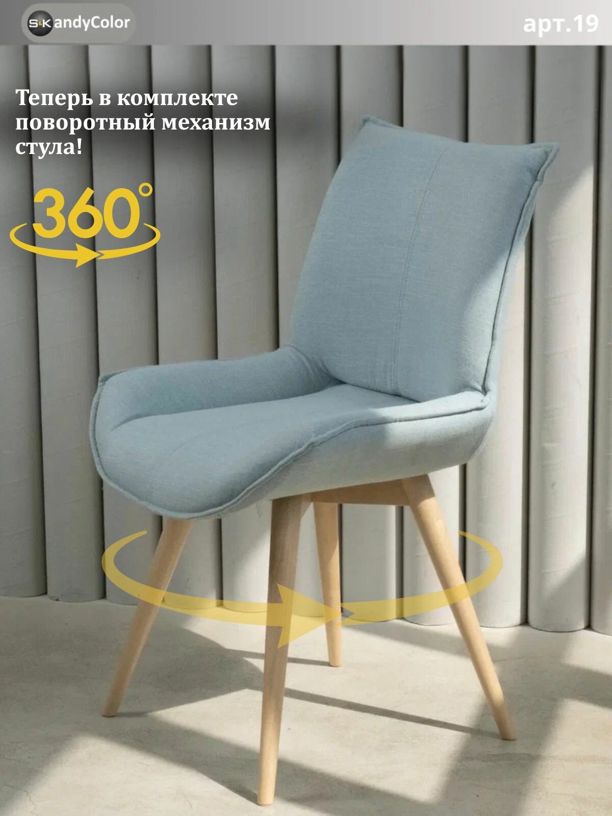 Стул кухонный SKandyColor мягкий обеденный со спинкой. Стул для туалетного столика из массива березы