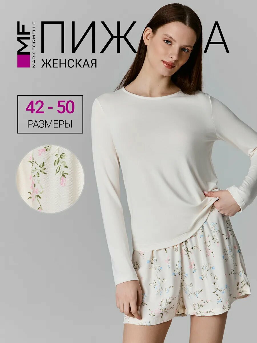 Пижама для женщин