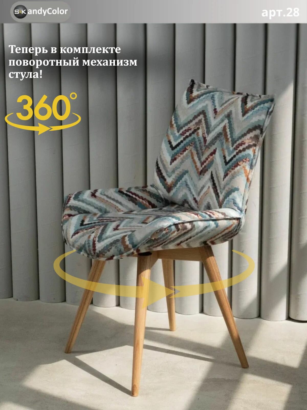 Стул кухонный SKandyColor мягкий обеденный со спинкой. Стул для туалетного столика из массива дуба