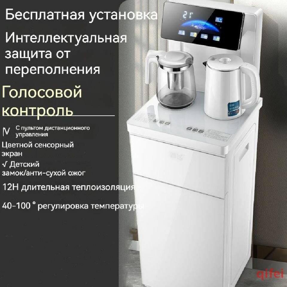 Полностью автоматический умный диспенсер для воды + автомат для приготовления чая, конфигурация с двумя чайниками, экран со звездным небом, белый