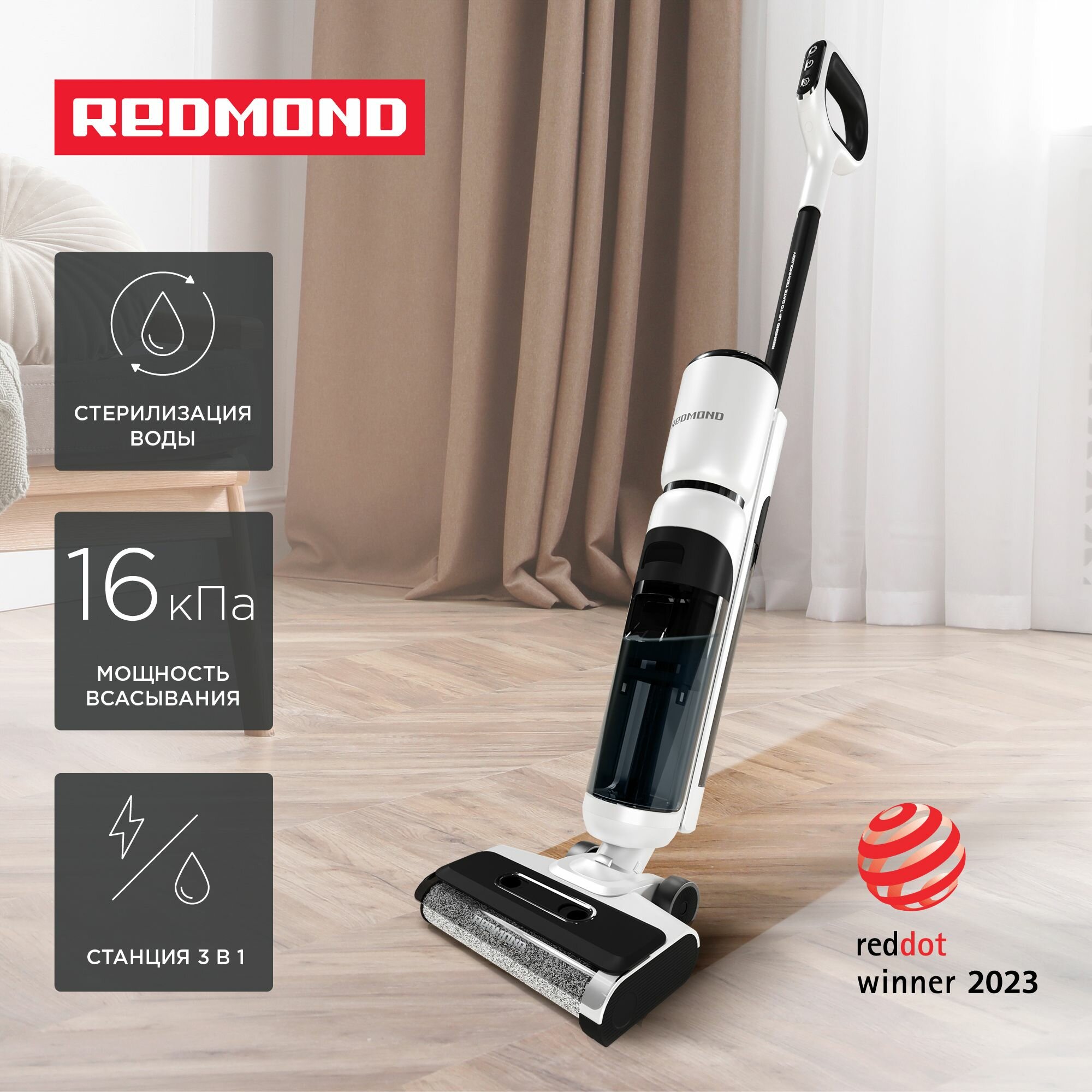 Вертикальный пылесос