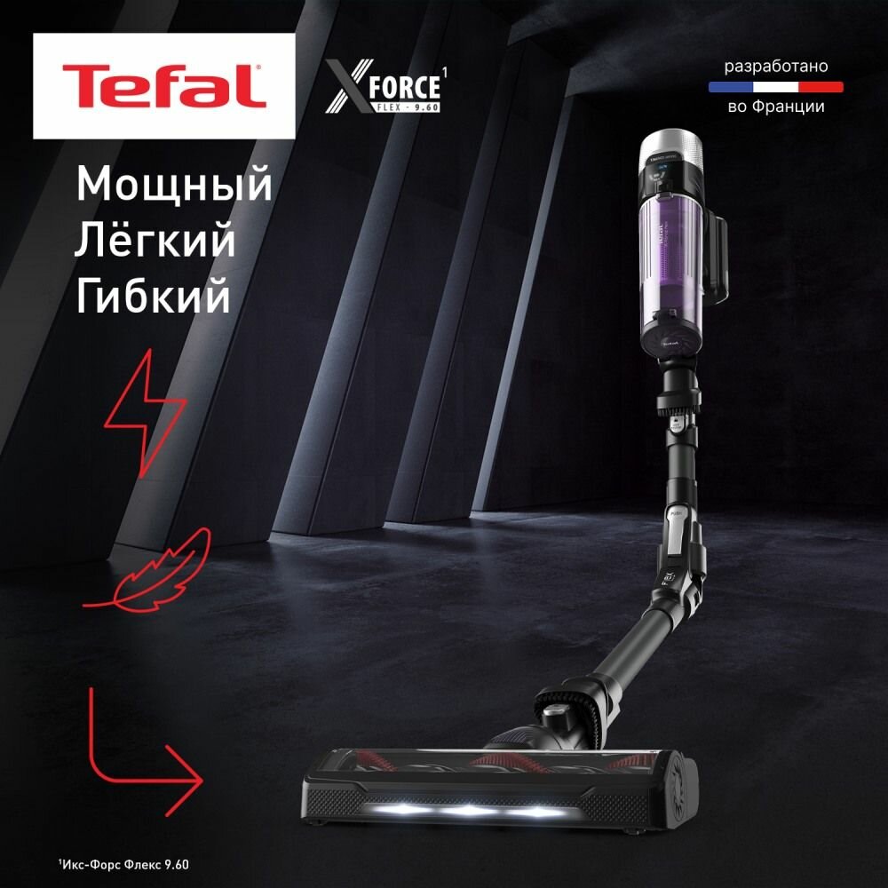 Беспроводной пылесос Tefal X-Force Flex 9.60 TY2038WO, 250 Вт, сухая уборка, 0.4 л пылесборник, черный, фиолетовый