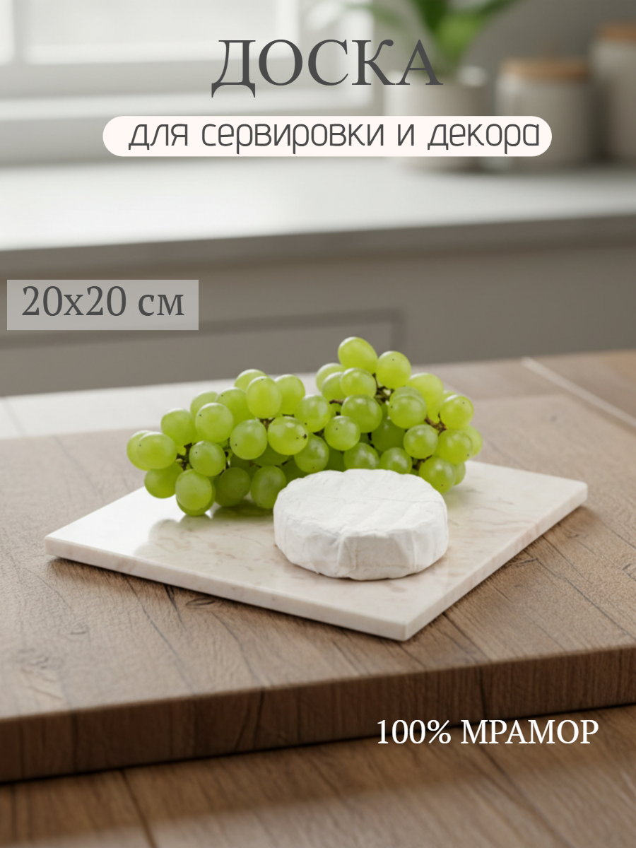 Подставка и доска из камня для сервировки