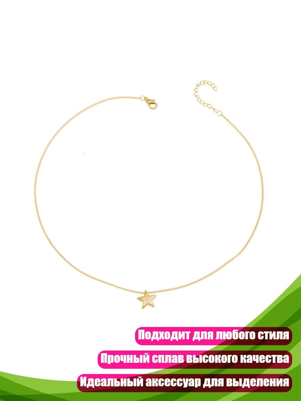 Звезда-кулон, Золото