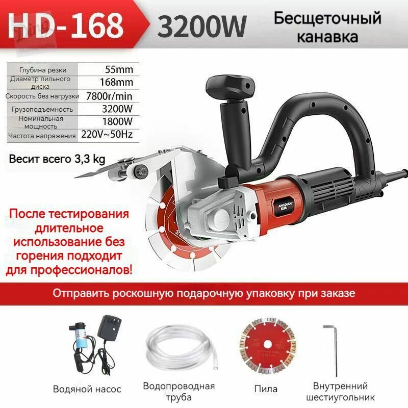 Ручной штроборез по газобетону