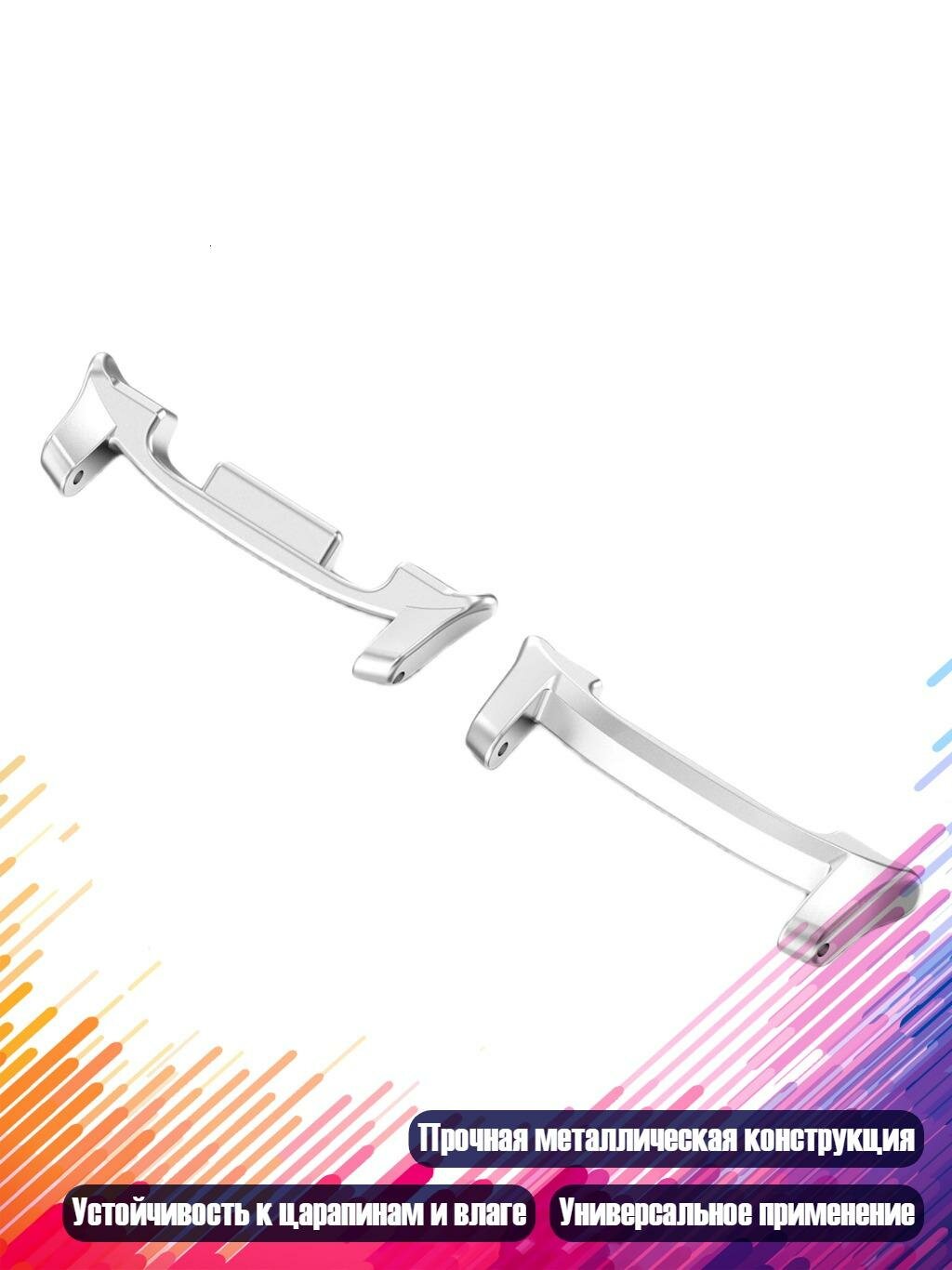 Адаптеры для быстрой замены ремешка для умных часов, Серебро