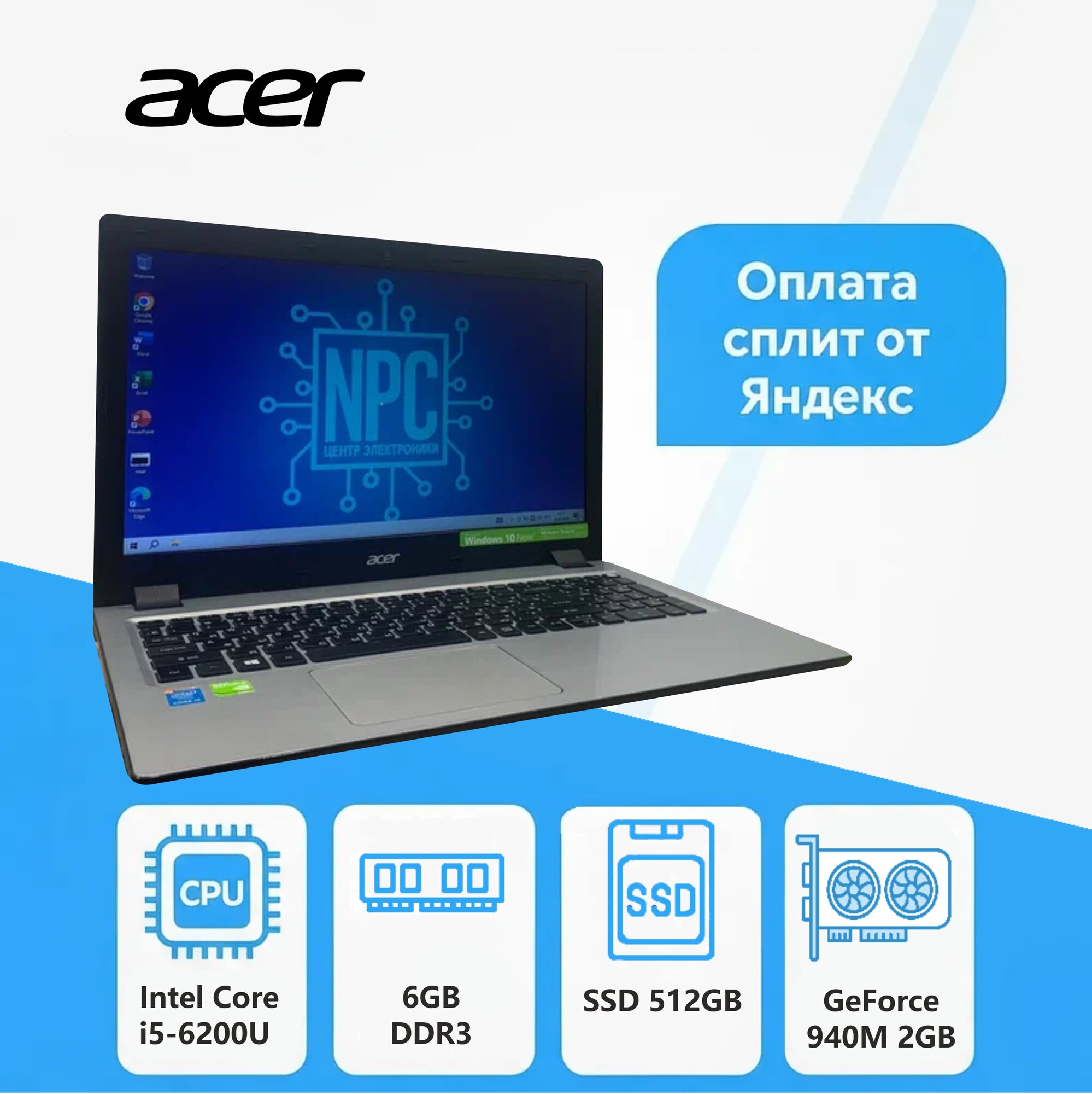 15.6" Игровой ноутбук Acer/ Intel Core i5 – 5200U / RAM 6GB DDR3/ NVIDIA GeForce 940M 2GB / SSD 512GB