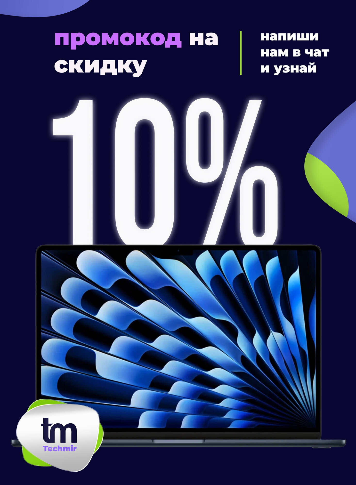 Ноутбук Apple MacBook Air 15 2025 M4 24/512GB Midnight (MC6L4) (EU, RU) русская раскладка