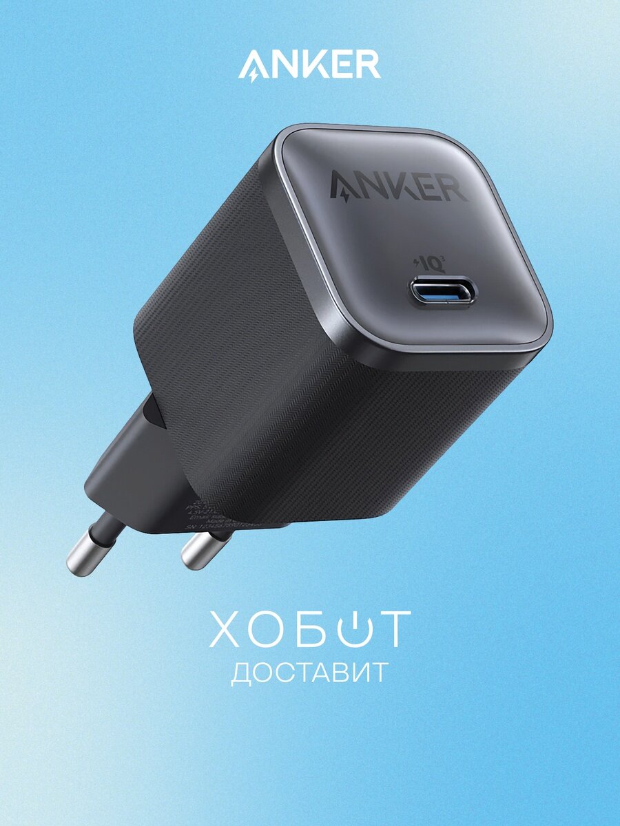 Зарядное устройство Anker Nano Charger 45W черный (A2692L11)