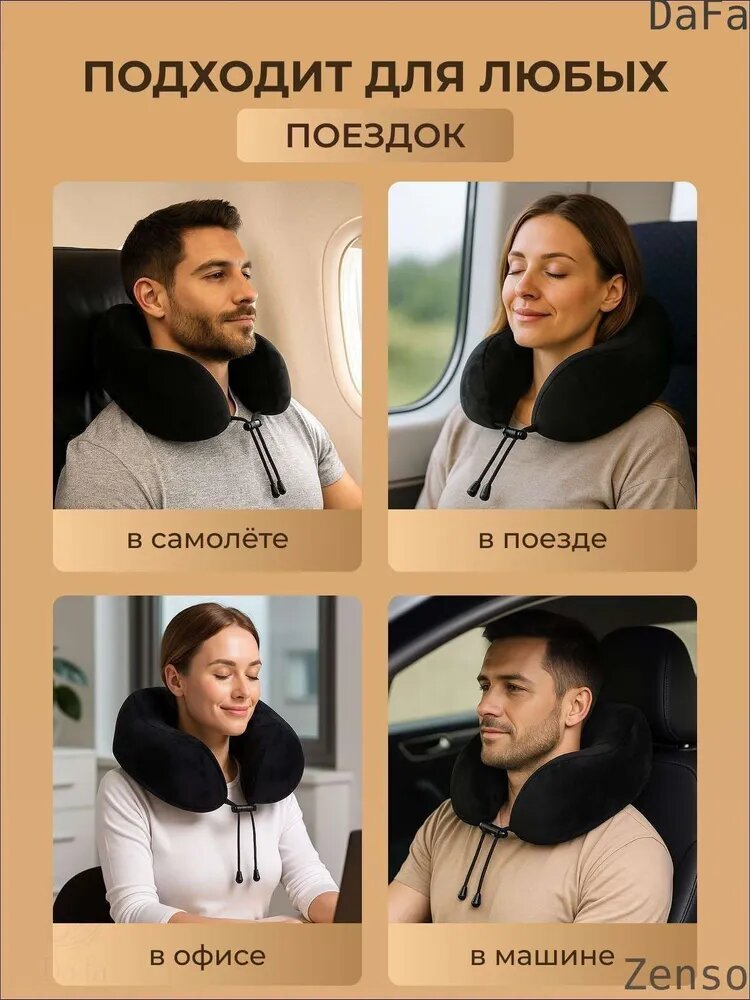 Подушка для шеи — фото 1