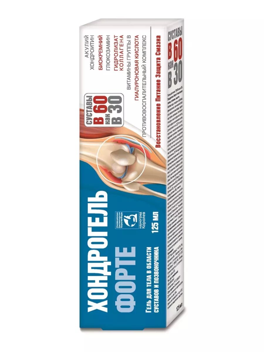 Хондрогель Форте, гель для тела 125 мл