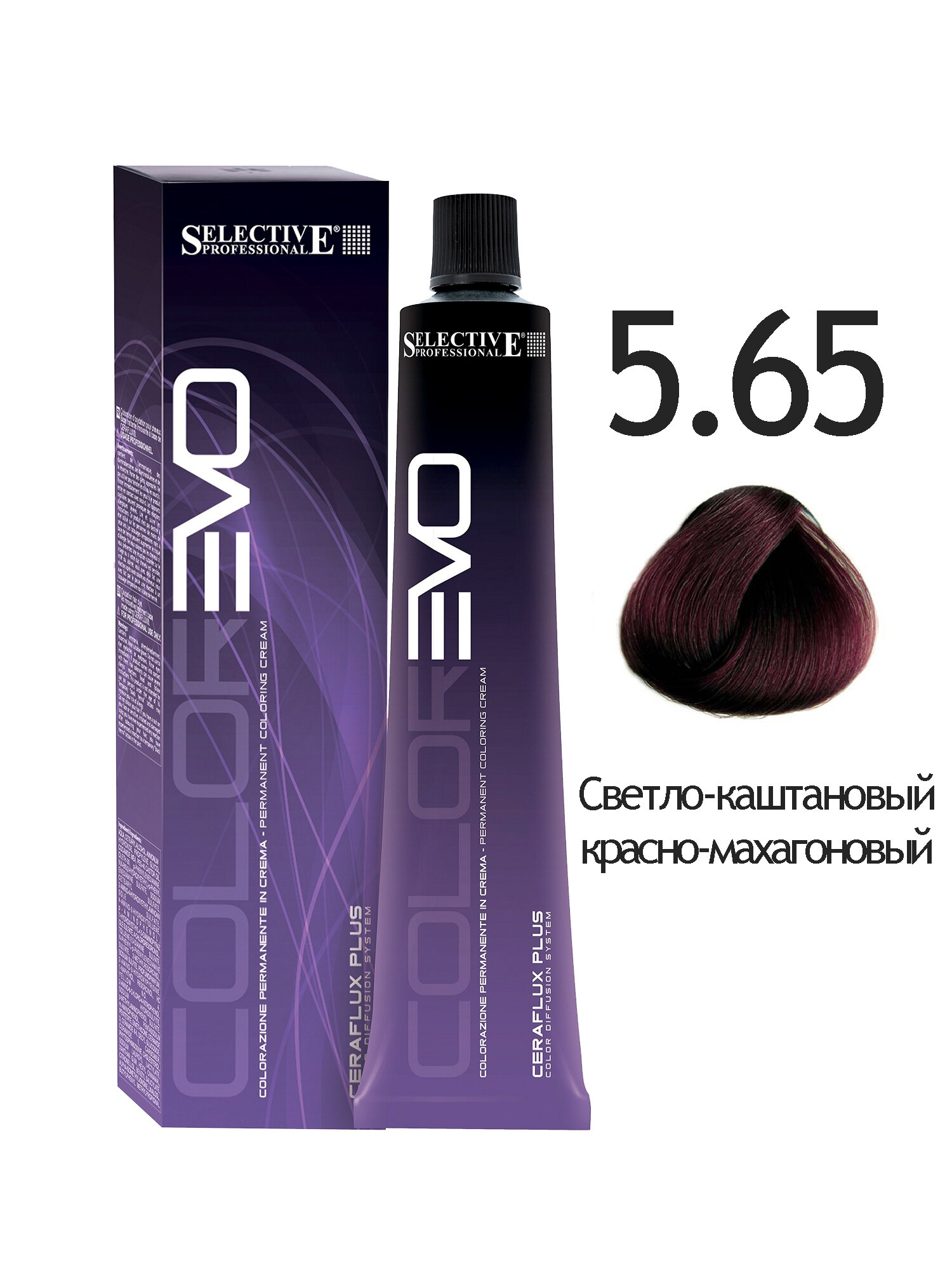 Краска для волос Selective Professional COLOREVO 5.65 светло-каштановый красно-махагоновый, 100 мл